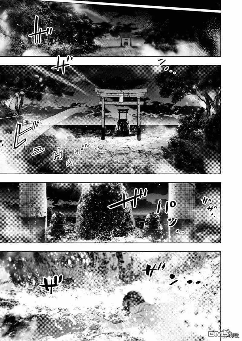 Ingoshima - Chapter 157 - Toonclash