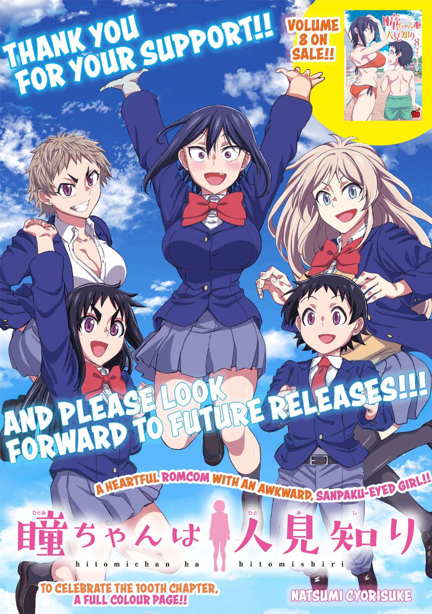 Read itomi-chan Is Shy With Strangers Manga English [New Chapters] Online Free - MangaClash