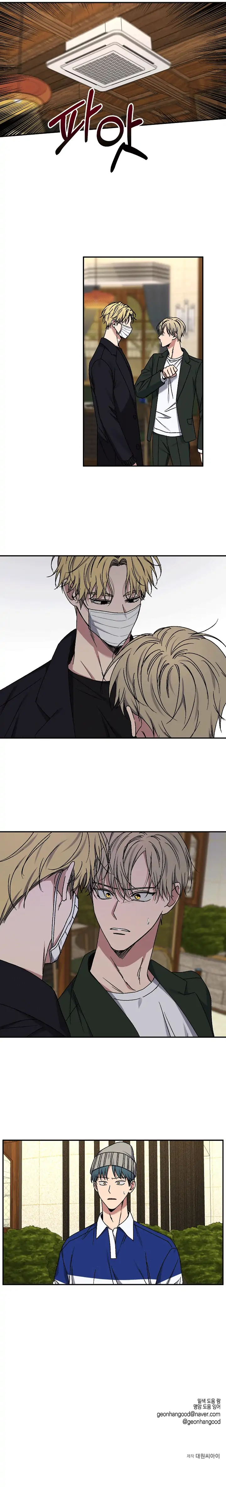 Love Jinx - Chapter 59 - Toonclash