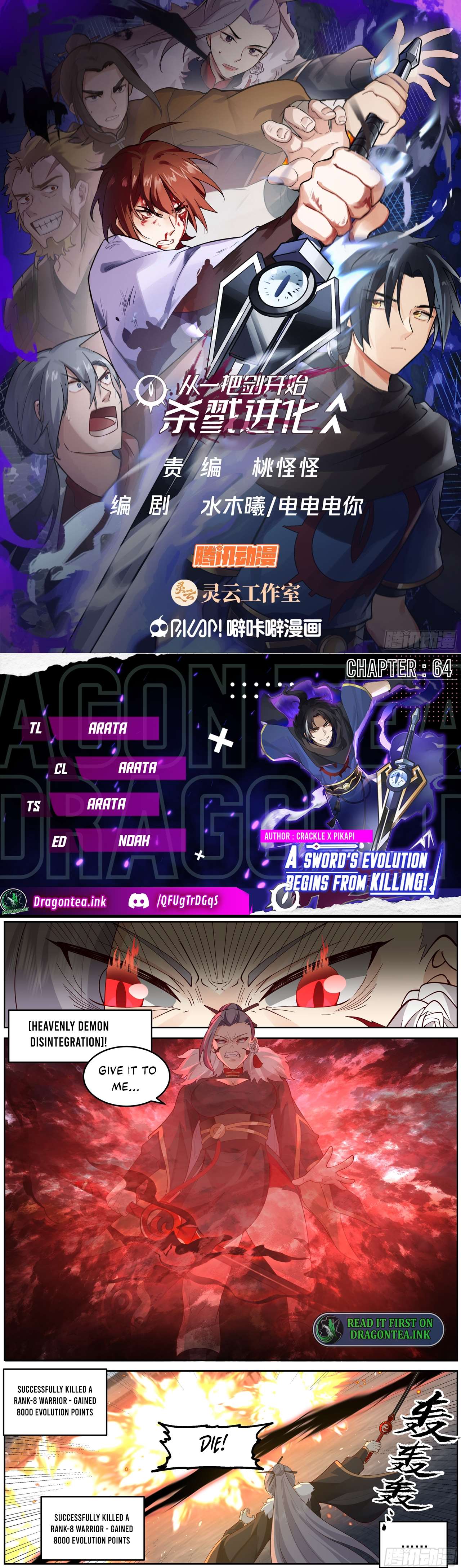 Killing Evolution From a Sword - Chapter 64 - Toonclash