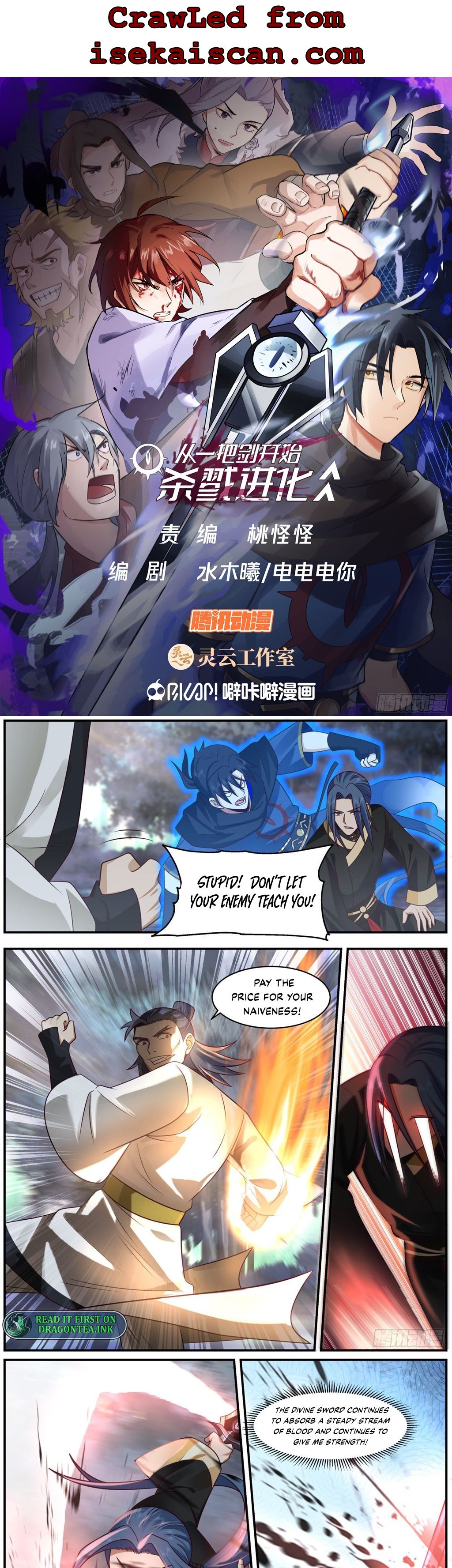 Killing Evolution From a Sword - Chapter 33 - chapter 33 - Toonclash