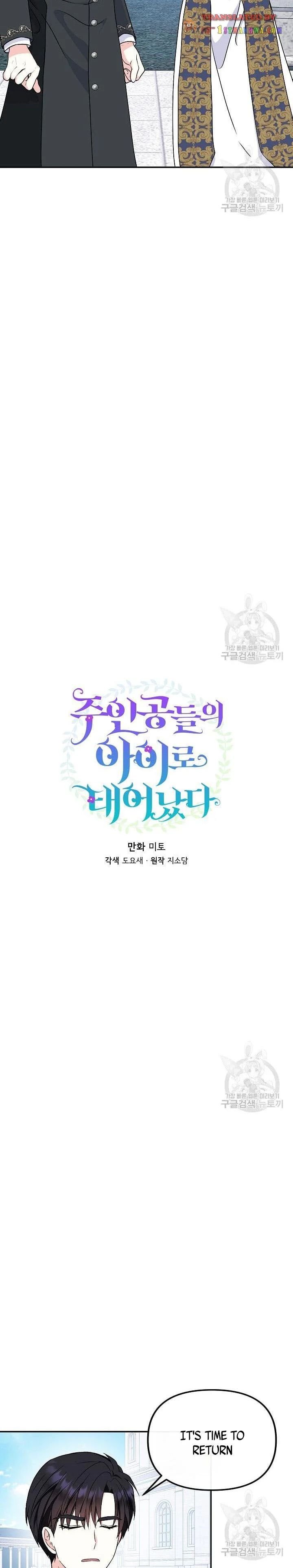 I Am The Male Lead’s Child - Chapter 39 - Toonclash