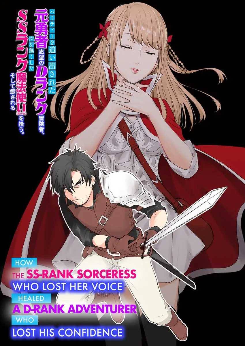 Party wo Oidasareta Motoyushashibono D Rank Bokensha Koe wo Nakushita ...