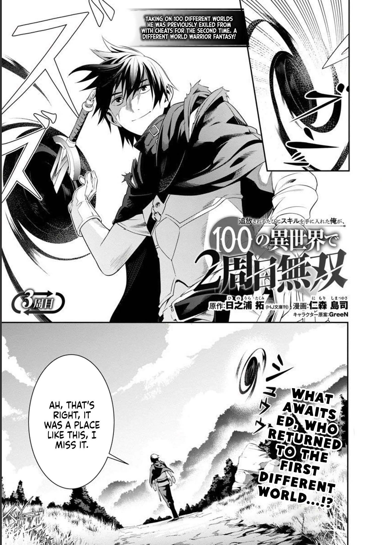 Tsuihousareru Tabi ni Skill o Te ni Ireta Ore ga, 100 no Isekai de 2-shuume Musou - Chapter 3 ...