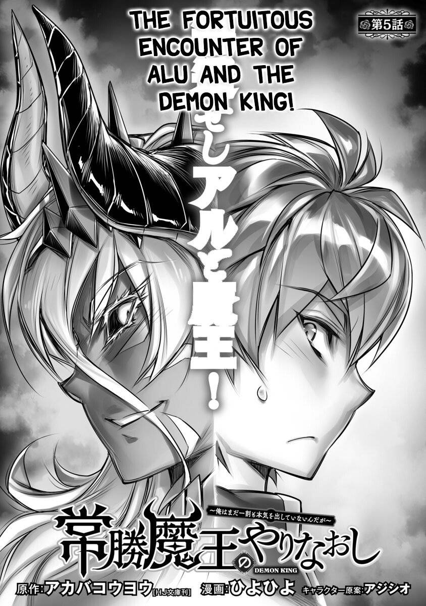 Josho Mao No Yarinaoshi Ore Ha Mada Ichi Wari Mo Honki Wo Dashiteinai ...