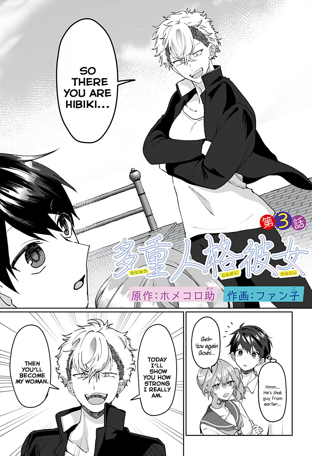 Read Tajuu Jinkaku Kanojo Manga English [New Chapters] Online Free ...