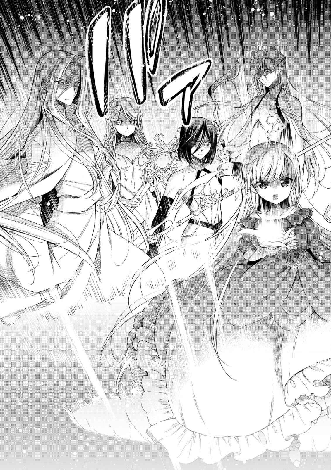 Youjo Musou: Nakama ni Uragirareta Shoukanshi, Mazoku no Oujo ni Natte ...